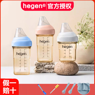 hegen奶瓶初新生婴儿断奶防胀气