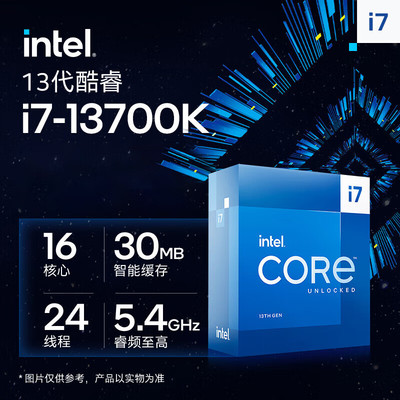 Intel英特尔i7 13700K台式机电脑中文盒装CPU处理器适用b660/z790