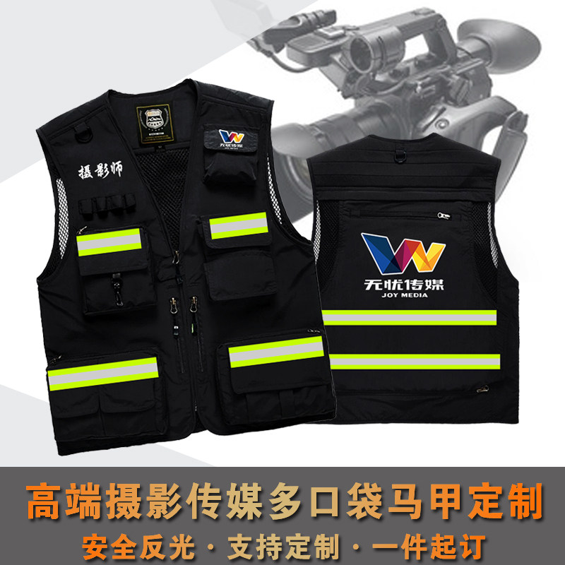 新款摄影高端马甲定制工作服印logo专业拍摄导演新闻记者传媒背心