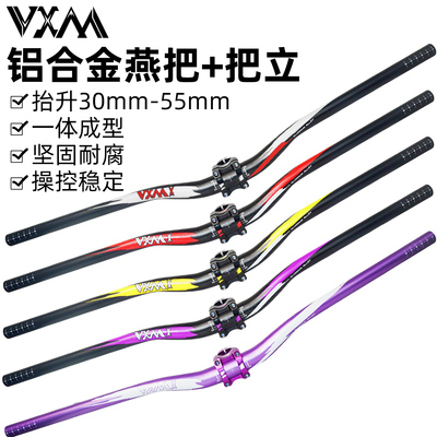 VXM山地自行车短把立车把横