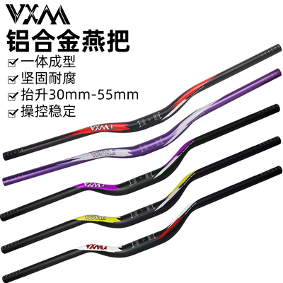 VXM山地车大燕把铝合金狙击手把