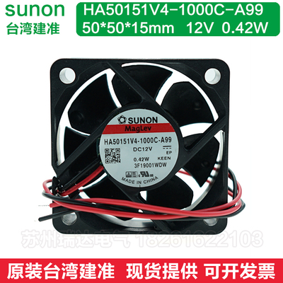 台湾SUNON建准HA50151V4-1000C-A99 5015 12V 0.42W静音散热风扇