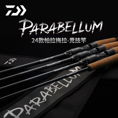 DAIWA达亿瓦 24新款PARABELLUM帕拉贝姆黑坑路亚竿竞技杆泛用精细