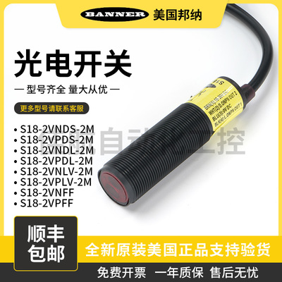 邦纳聚合物光电开关传感器