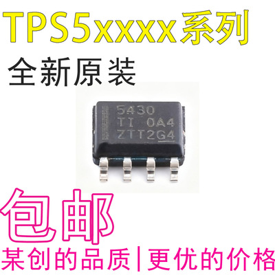 TPS5430DDAR 5450DDAR 54202DDCR 54302DDCR 54331DR 51200DRCR