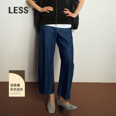 LESS环保休闲通勤牛仔九分裤女