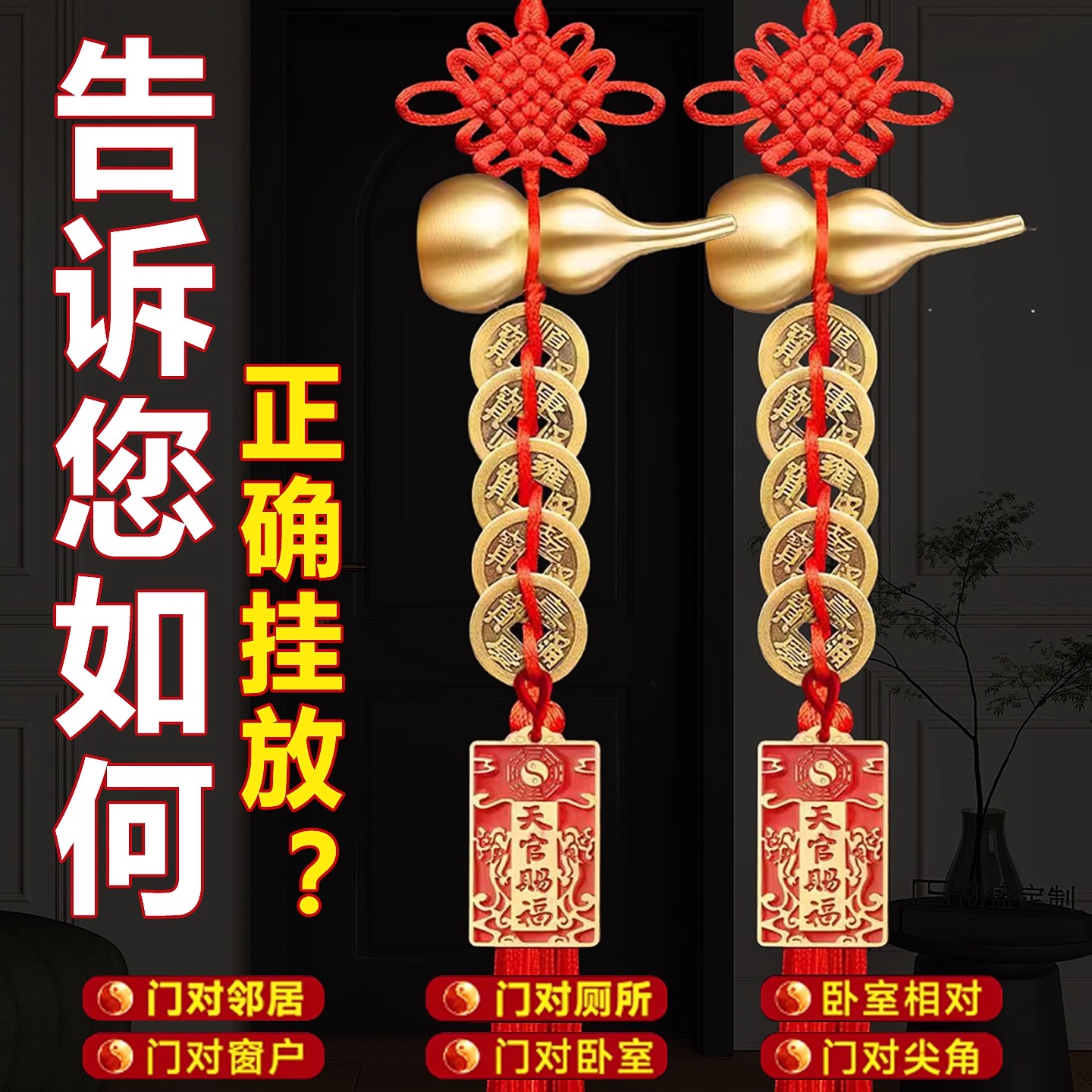 天官赐福铜葫芦中国结五帝钱挂件化解门对门人财两旺传统挂中国结