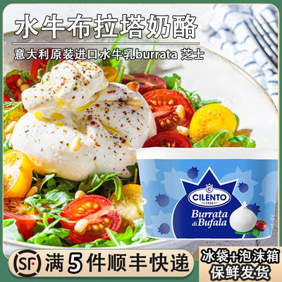 意大利琦兰托水牛布拉塔奶酪burrata马苏里拉爆浆芝士干酪奶包子