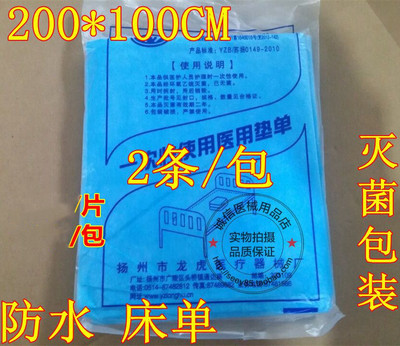 医用一次性中单100*200cm无纺布