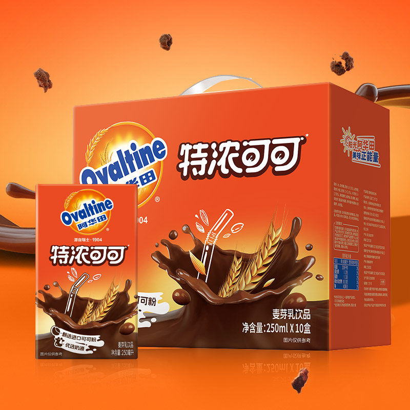 阿华田特浓可可礼盒早餐奶麦芽饮料巧克力燕麦牛奶饮品年货节送礼