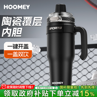 hoomey冰霸杯大容量保温咖啡水杯