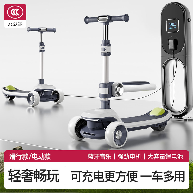 儿童电动滑板车3到6到12岁以上大童新款可坐可骑三合一踏板滑滑车