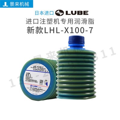 日本LUBE润滑脂LHL-X100-7注塑机HISA1-7JS1-EXNS2(2)-7SH-ONE-4S