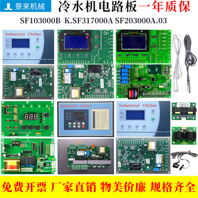 邦普冷水机电路板SF103000B互感器K.SF317000ASF203000A.03GW122B