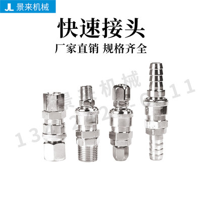 PH气动SF空压机气泵SH配件PM快插气管C式SP快速PP接头PF对接SM