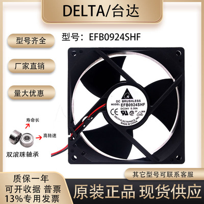 台达风扇台达9cm大风量风扇