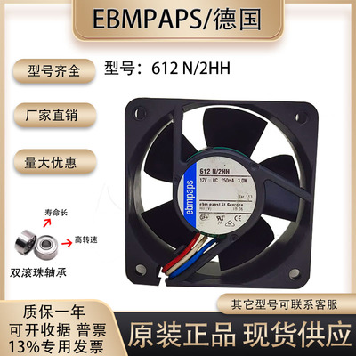 德国612N2HH散热风扇