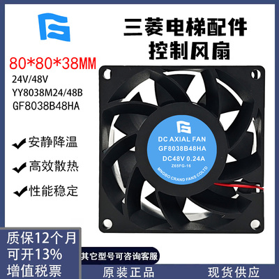 三菱控制柜风扇YY8038M24
