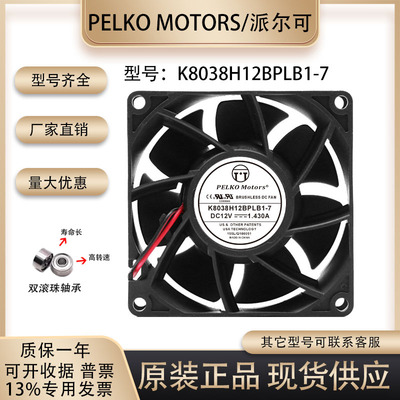 派可尔K8038H12BPLB1-712V