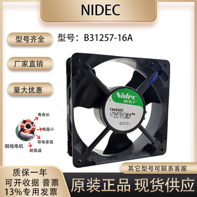 散热风扇nidecB31257-16A