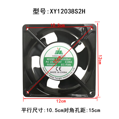 XY12038B2H/S2HAC220V散热风扇