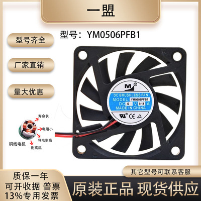 一盟散热风扇测试推荐