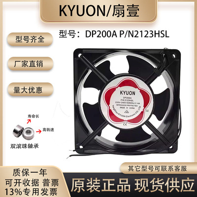 KYUON散热风扇测试推荐