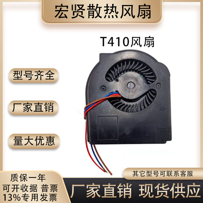 智能温控散热风扇T410风扇