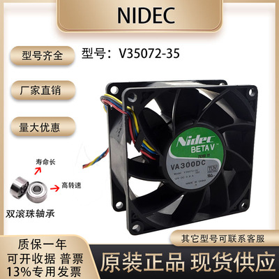 机箱风扇nidecV35072-35