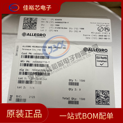 全新原装A4988SETTR-T HR4988E SQ微步电动机驱动器3D芯片QFN28