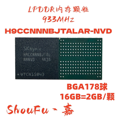 LPDDR3H9CCNNNBJTALAR-NVD