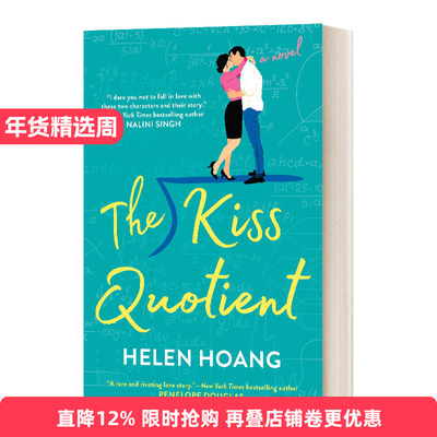 英文原版小说 The Kiss Quotient 亲吻商数 英文版 进口英语原版书籍