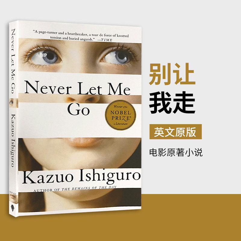 别让我走石黑一雄 Never Let Me Go英文原版小说布克奖提名电影原著小说进口英语书籍 2017年诺贝尔文学奖作者Kazuo ...