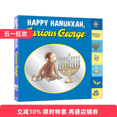 英文原版 Happy Hanukkah  Curious George Tabbed Board Book 好奇猴乔治，光明节快乐 大开异形纸板书 英文版 进口英语原版书籍