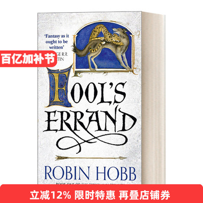 The Tawny Man Trilogy (1) — Fool's Errand 刺客后传1：弄臣任务进口原版英文书籍