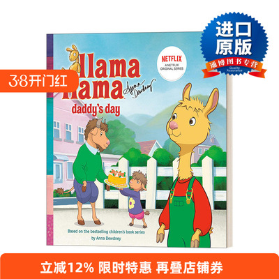 Llama Llama Daddy's Day 羊驼拉玛：父亲节 儿童绘本进口原版英文书籍