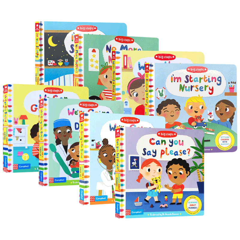 儿童性格行为习惯养成翻翻