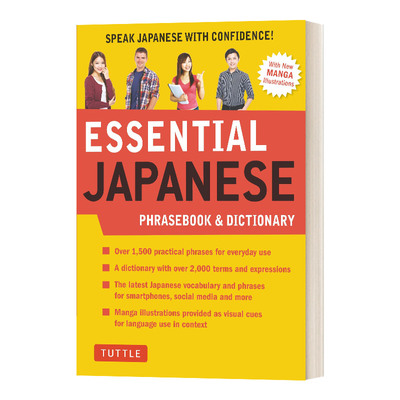 Essential Japanese Phrasebook & Dictionary 日语必备词典进口原版英文书籍