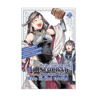 英文原版 As a Reincarnated Aristocrat I'll Use My Appraisal Skill to Rise in the World 5 转生贵族靠着鉴定技能一飞冲天5
