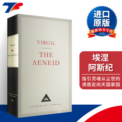 英文原版埃涅阿斯精装