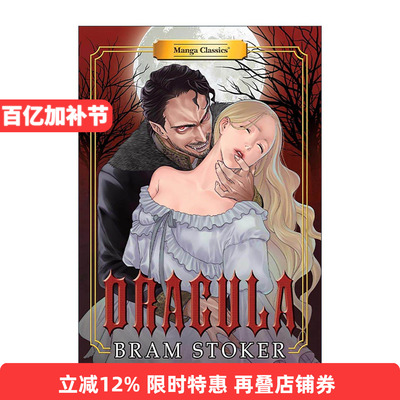 英文原版 Dracula 德古拉 漫画版世界名著系列Manga Classics 英文版 进口英语原版书籍