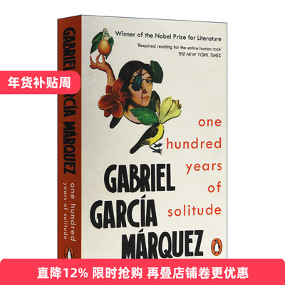 英文原版 One Hundred Years of Solitude 百年孤独 马尔克斯 英文版 进口英语原版书籍