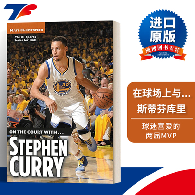 英文原版 On the Court with...Stephen Curry 在球场上与...斯蒂芬库里 NBA 金州勇士 Matt Christopher 英文版 进口英语原版书籍