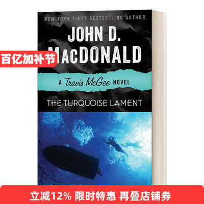 英文原版 Travis McGee 15 The Turquoise Lament 麦基探案系列15 绿松石挽歌 侦探悬疑小说 英文版 进口英语原版书籍