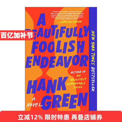 英文原版 A Beautifully Foolish Endeavor 美丽而愚蠢的努力 卡尔之手An Absolutely Remarkable Thing续集 进口英语原版书籍