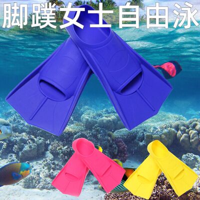 脚蹼女士自由泳成人游泳潜水浮潜
