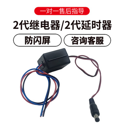 欧威顿倒车摄像头2代延时器