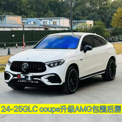 适用于24-26款奔驰GLCcoupe改装升级Amg63前杠后唇尾喉包围W254