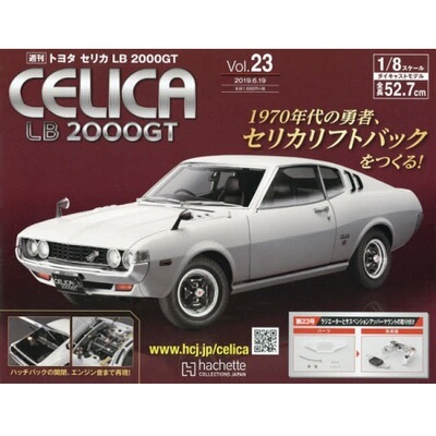 Hachette 1/8 丰田 Celica 2000 GT 跑车 分册 拼装 发动机 配件