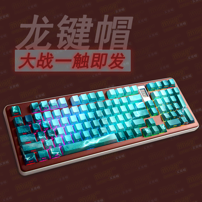 侧刻透光PBT键帽夜魔X75游侠298